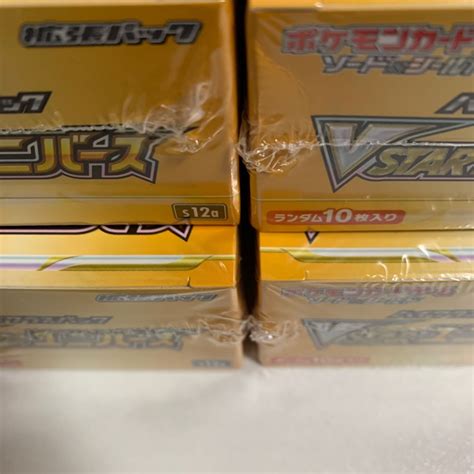 ハイクラスパックvstarユニバース シュリンク付き4boxの通販 ネギ（1169495356） Magi