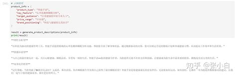 【动手学ollama】打卡4：ollama 在 Langchain 中的使用 知乎