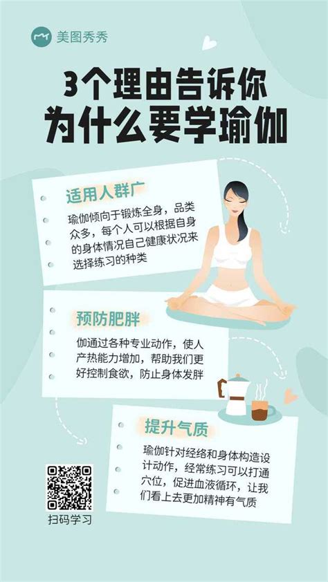 穴位海报图片模板 在线设计制作 美图设计室