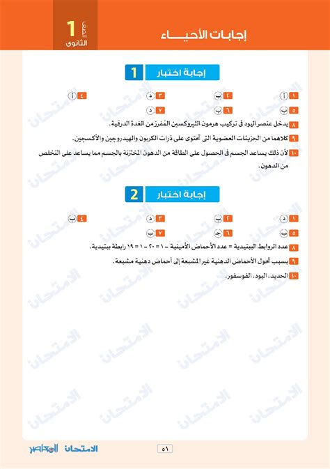 امتحانات أكتوبر في كل مواد الصف الأول الثانوي