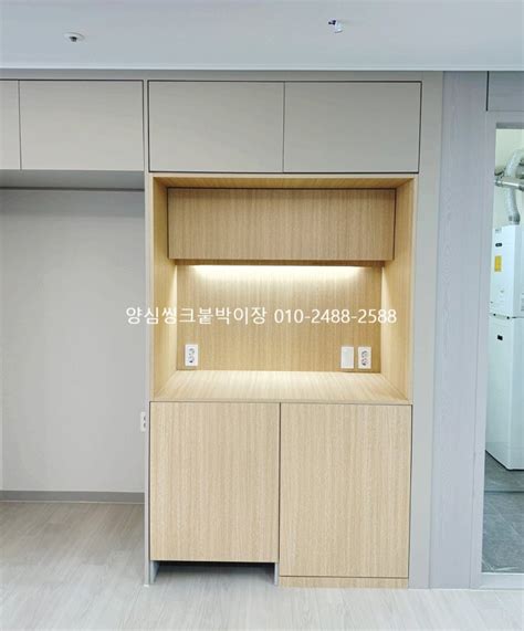 양산 석계 두산위브더제니스 냉장고장을 홈카페장으로 리폼 팬트리 시스템선반 설치 사례 네이버 블로그