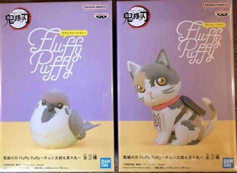 鬼滅の刃 Fluffy Puffy チュン太郎＆茶々丸 フィギュア メルカリ