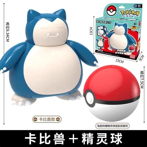 Pokemon Figures Assembly Model Toys Variant Ball Pikachu Eevee Gengar
