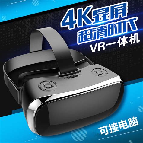 🔥戴上vr眼镜4k一体机游戏家用虚拟现实3d观影电脑版专用hdmi头戴式近视，一秒穿越到未来！immersivetech 🌟 智能眼镜 淘宝好物网
