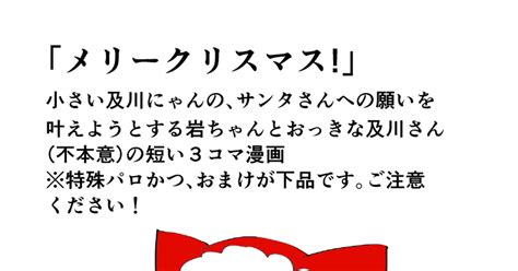 腐 【岩及】お猫漫画②「メリークリスマス！」【腐向けhq】 神使（かむcかみつかげつ）のマンガ ハイキュー 岩及 特殊パロ