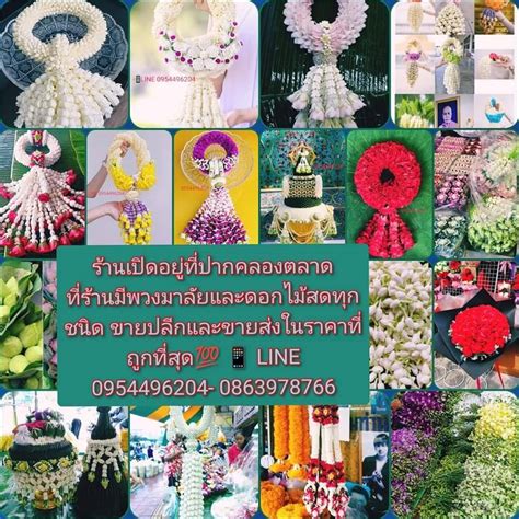 ร้านขายพวงมาลัยดอกไม้สดปากคลองตลาด Bangkok