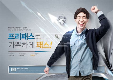 Pt022 프리진 그래픽 사람 교육 Pt022a 공부 수능 학원 학교 강의 광고 포스터 템플릿 에프지아이 편집 합성 배경 백그라운드 1인