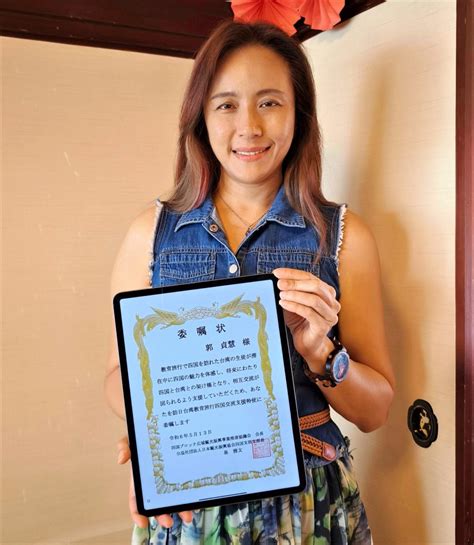 振興觀光 推動學生交流 日本四國聘郭貞慧任特使 中華日報中華新聞雲