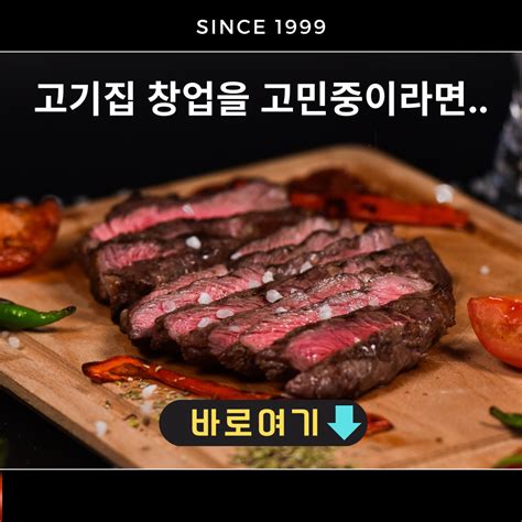 괴정동 고깃집 창업 실내포장마차 일반음식점 양도양수 가능 매물 안내 대전광역시 서구 탄방동 비즈프로필