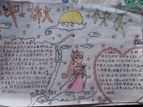 如何制作关于中秋节的手抄报 制作中秋节手抄报 普车都
