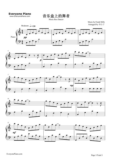 愛のオルゴール Music Box Dancer リチャードクレイダーマン五線譜プレビュー EOPオンライン楽譜棚
