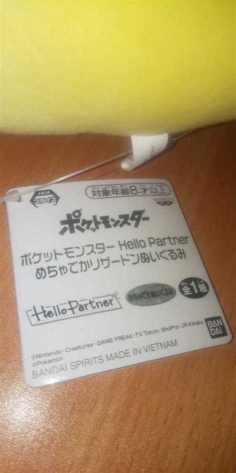 Yahooオークション ポケットモンスター めちゃでか リザードン Hell