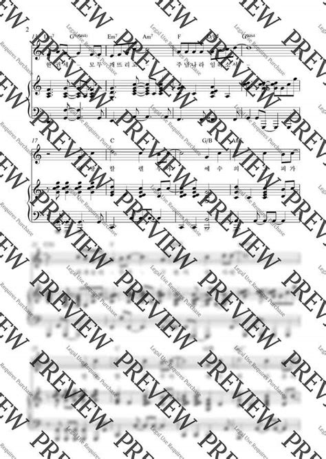 악보 설경욱 성령이여 임하소서 C Key 피아노 3단 By Samuel Park