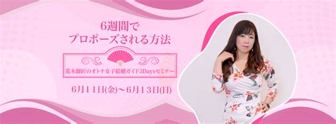 荒木師匠に婚活相談できるチャンス！ 荒木師匠オフィシャルブログ「荒木師匠の修行日記」powered By Ameba