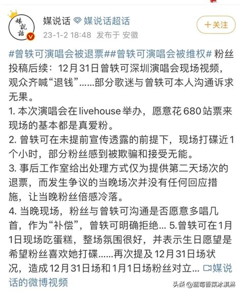 曾轶可演唱会被曝虚假宣传 工作号