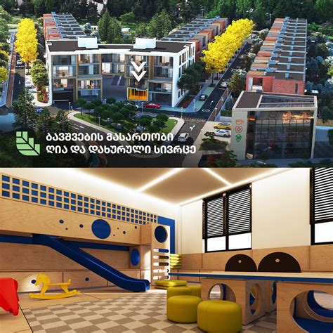 Simetria Park On Linkedin სიმეტრია პარკის პატარა ბინადრებისთვის საცხოვრებელ პროექტში შიდა