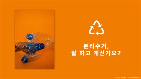 [powerpoint Template Free Download] 탄소중립 초록색 그린 컬러 발표용 깔끔한 무료 Ppt 템플릿 Carbon Neutrality Green