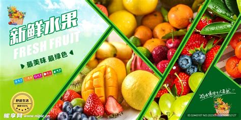 水果设计图 广告设计 广告设计 设计图库 昵图网