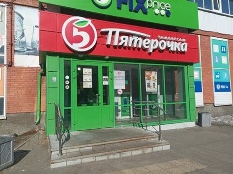 Пятёрочка, супермаркет, ул. Гагарина, 61, Архангельск — Яндекс Карты