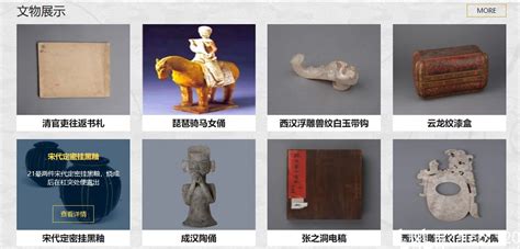 基于springboot文物管理系统 毕设项目 哔哩哔哩