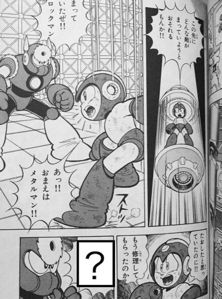 まっていたぜ！！ロックマン、まっていたぜ！！ロックマン、まっていたぜ！！ロックマン 写真で一言ボケてbokete ボケて