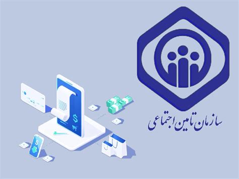 آموزش دریافت فیش حقوقی و کسر از حقوق به صورت آنلاین سامانه ایران