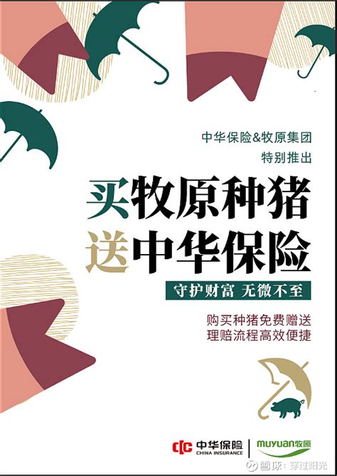 点点滴滴 源于诚信 牧原的商品猪、种猪和仔猪有什么优势？关注8月27日091 牧原 集团专注养猪二十多年，开拓创新，硕果累累，先后取得436