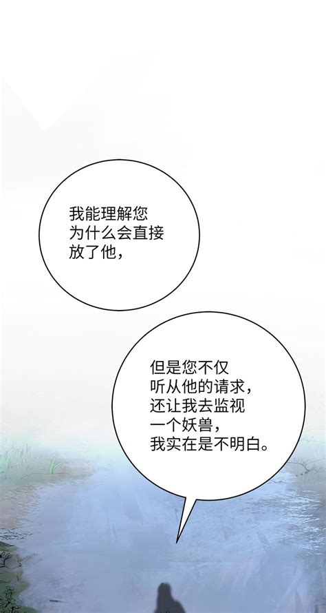 88 重回故土 2 2 浪仙奇幻談 包子漫畫