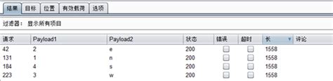 Sql注入学习记录 Ctfhub Sql注入 布尔盲注ctfhub布尔盲注 Csdn博客