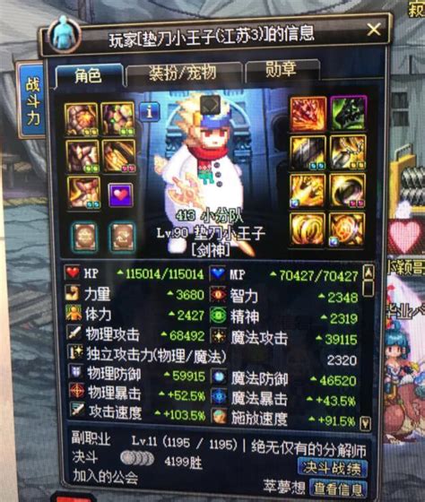 Dnf偶遇強化17聖耀光劍大佬，點開裝備卻發現他只是運氣好 每日頭條