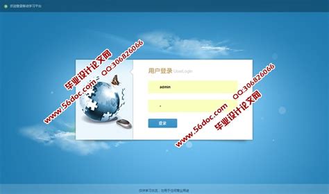 基于安卓android的移动学习平台app设计与实现mysql含录像java56设计资料网
