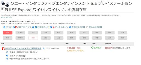 人気な「pulse Explore ワイヤレスイヤホン（cfi Zwe1j）」の店頭在庫がまだある店舗があるようです K Blog Next