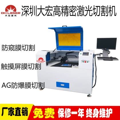 激光切割 pet加工 防窥膜 9H膜 膜镜头 半段加工精密切割机 机器人产品 中国机器人网