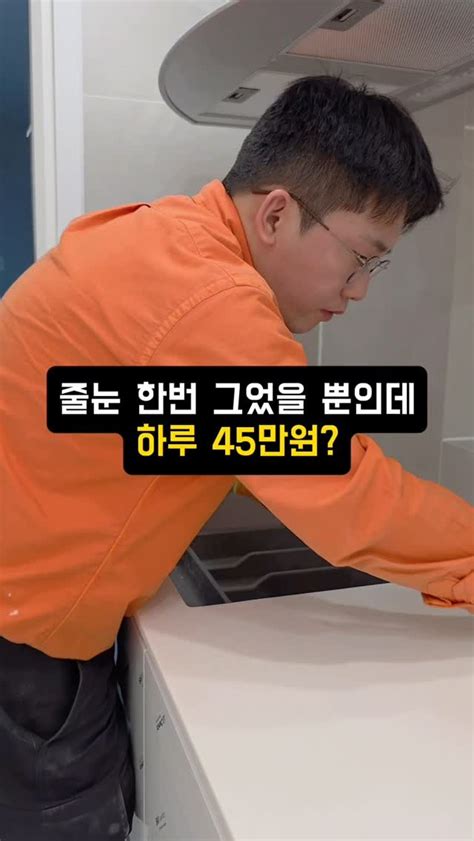 🏆전국 1위 줄눈시공 창업 센터🏆 소자본창업 여성창업 이학현 친한 동생한테 줄눈창업센터 추천받아서 수강했어요 그룹이 아닌 11과외방식으로 기술 노하우전수