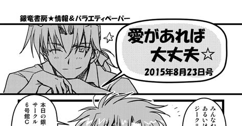 一次創作 愛があれば大丈夫（2015年8月23日号） 無限遥のマンガ 漫画 オリジナル 吸血鬼ジーク Pixiv