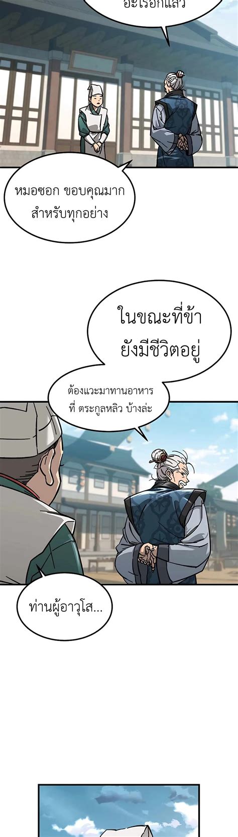 อ่าน Warrior Grandpa And Supreme Granddaughter ตอนที่ 1 1 Th แปลไทย