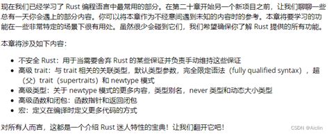 【rust】20 rust 的高级特征 rust 宏和函数的区别 csdn博客
