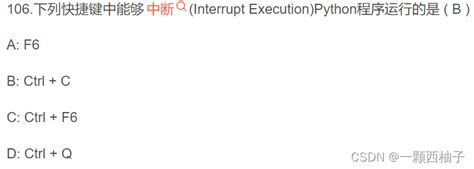 Python复习之万维考试系统万维全自动网络考试平台python题库 Csdn博客