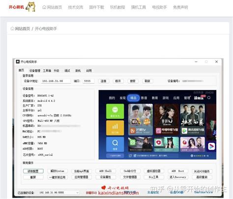 给刷了armbian的电视盒子装一个桌面 知乎