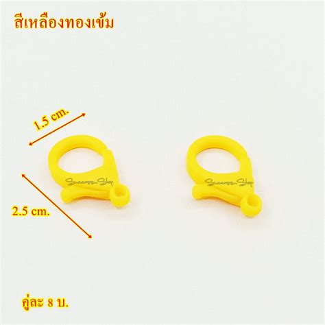 ก้ามปู ตะขอก้ามปูพลาสติก ห่วงก้ามปู ราคาต่อ 2 ชิ้น มี 2 ขนาด เล็กกับ