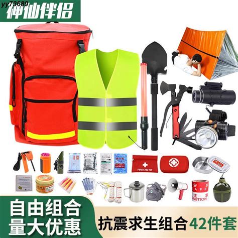 【台灣現貨】戰備應急包指揮42件套傢庭防震應急救援包防災避險戶外生存逃生包 蝦皮購物