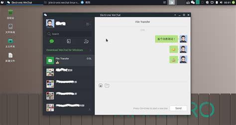 微信 For Linux Linux软件