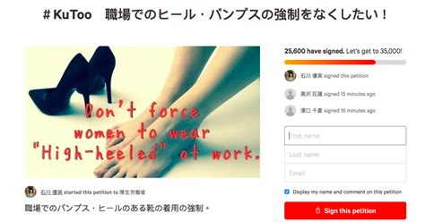 兩萬日本女性聯署拒規定穿高跟鞋，厚生勞動大臣：此穿著必要而且適當 Tnl The News Lens 關鍵評論網