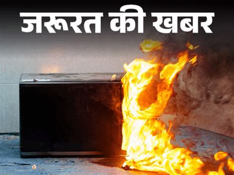 Top 10 Incidents 2024 Up Geyser Blast Bhopal Dj Loud Music Death