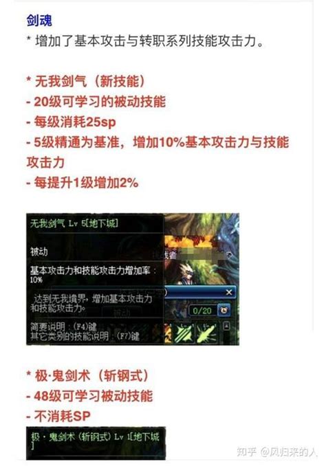 Dnf剑魂增强后被大砍，狂人地位依然稳固，旭旭宝宝却急了 知乎