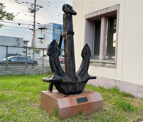 いつも帰るところにおしょろ丸の予備の錨たち いいねHokudai