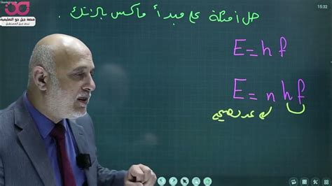 98مبدأ ماكس بلانك Youtube