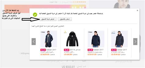 تجربة التسوق والشراء من موقع على اكسبريس Aliexpress تسوق أون لاين