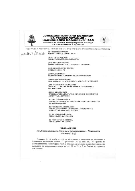 Здравни центрове БСБББ АС