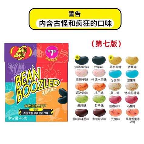 进口吉力贝迷惑怪味糖豆哈利波特搞怪整蛊圣诞节糖果礼物 阿里巴巴